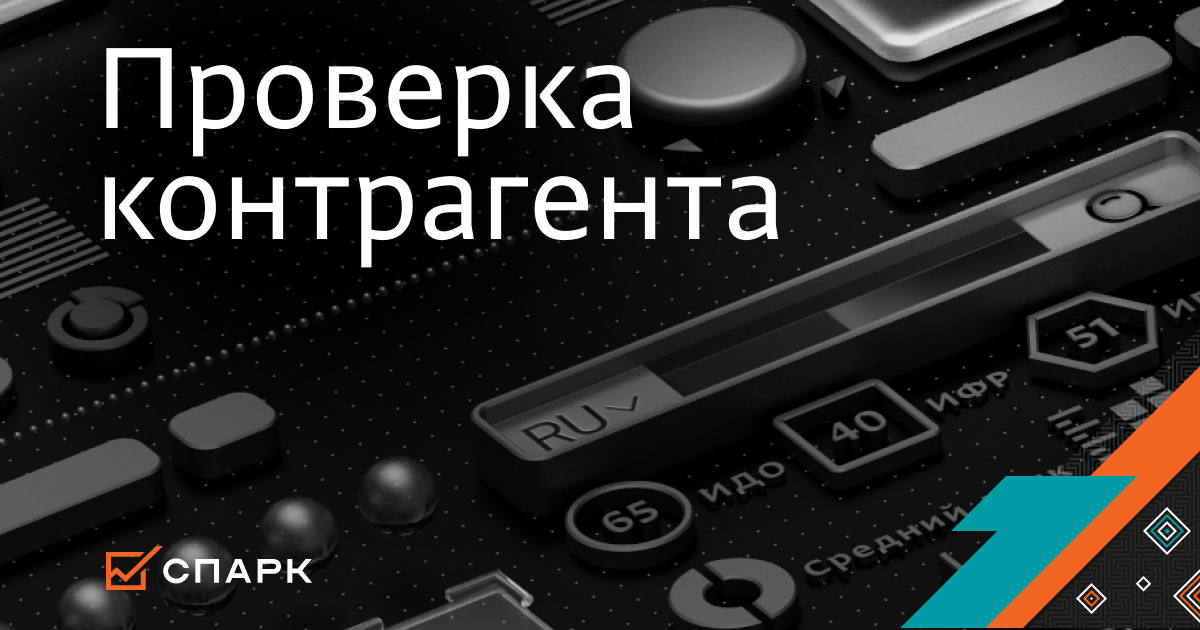 Возможности системы СПАРК